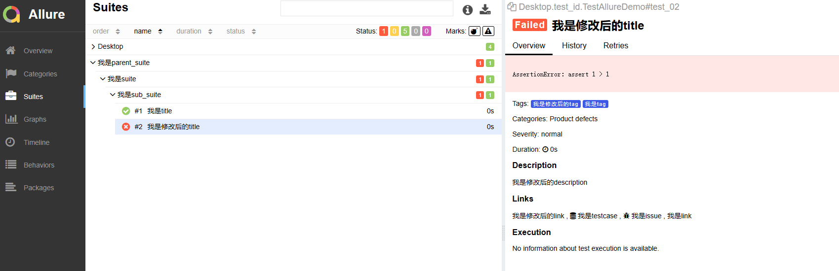 Pytest Allure详解 Transcendent