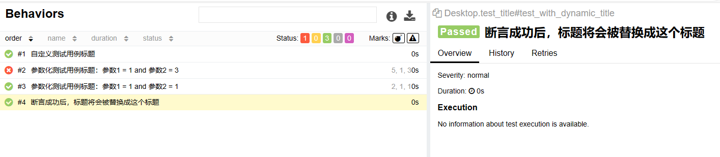 《pytest测试指南》 章节1 11 Pytest与allure结合生成测试报告 Transcendent