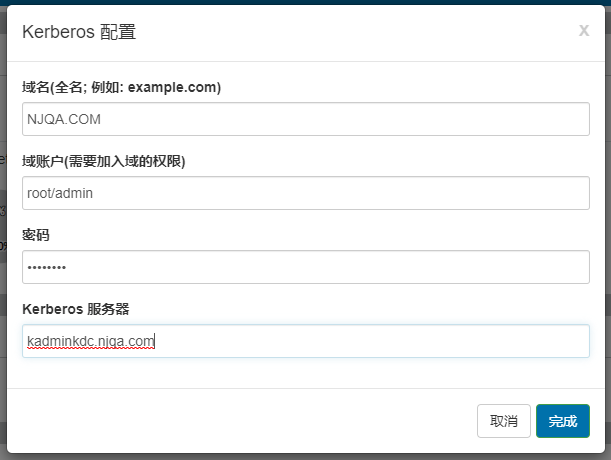 kerberos安装与客户端配置 | Transcendent