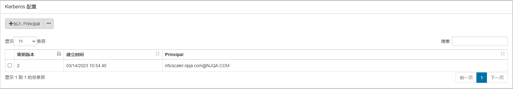kerberos安装与客户端配置 | Transcendent