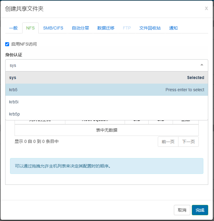 kerberos安装与客户端配置 | Transcendent