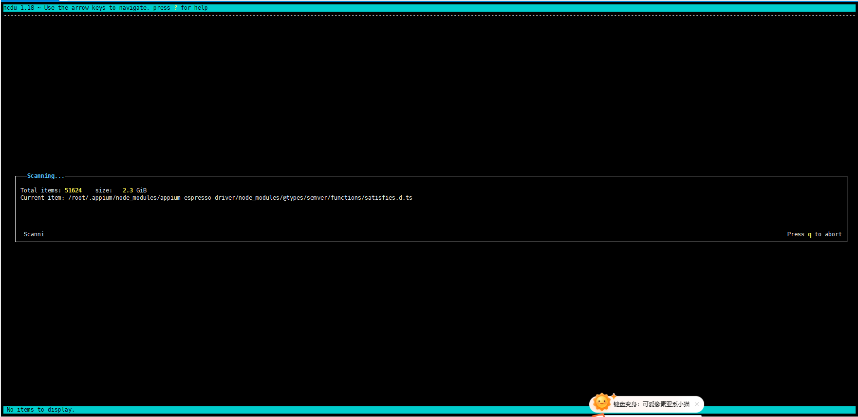 Linux ncdu命令 | Transcendent