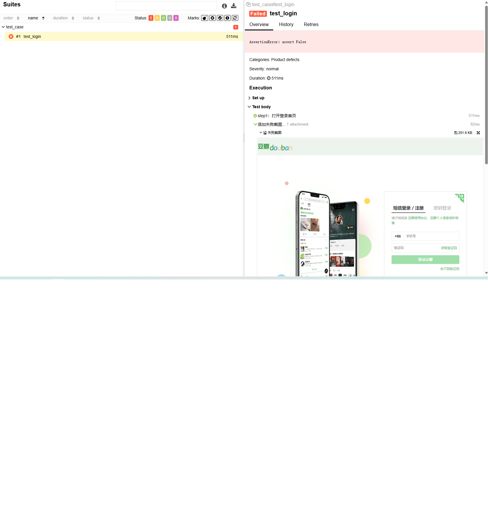 Web用例执行失败自动截图 | Transcendent